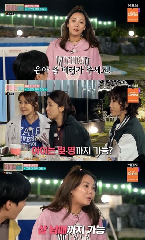 35세 고은아 능력·돈·집 다 있어결혼해서 삼남매 낳고파 원하는대로 종합 나무뉴스