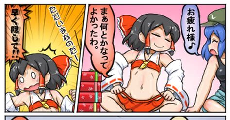 東方 プレゼント① るりのマンガ 漫画 河城にとり ルーミア Pixiv