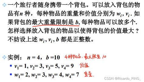 算法设计与分析学习记录 动态规划最短路长依赖关系 Csdn博客