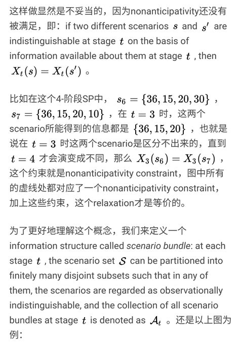 优化 多阶段随机规划之nonanticipativityandprogressive Hedging 知乎