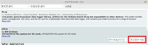 arduino ideライブラリのインストールとディレクトリ フォルダ 構成 windows mac linux対応 indoor