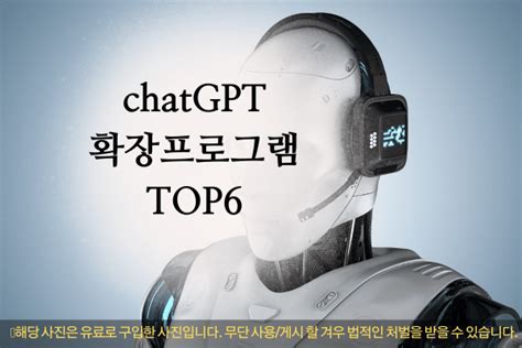 Chatgpt 사용법 도와주는 크롬 확장프로그램 Top6