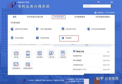 专利费减备案办理指南——企业篇 知乎