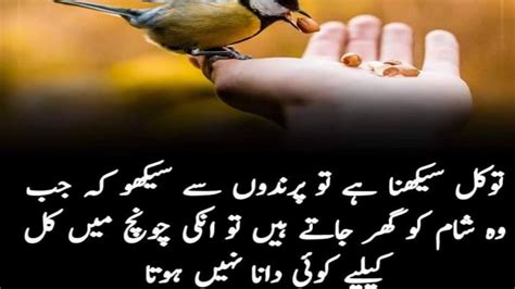 Islamic Achi Baatein In Urdu Achi Baatein Wallpaper Download Youtube