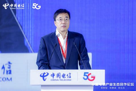 中国电信集团有限公司