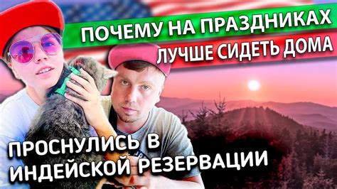 Горы Грейт Смоки Маунтинс в штате Теннеси Путешествие по восточному
