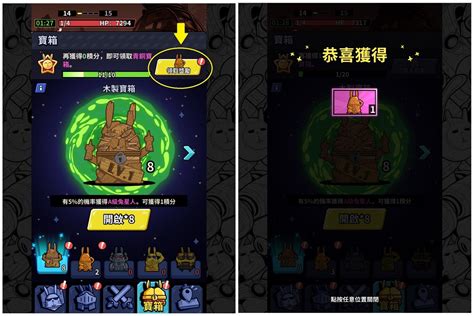 【心得】新手向！遊戲大致介紹 兔星保衛戰 哈啦板 巴哈姆特