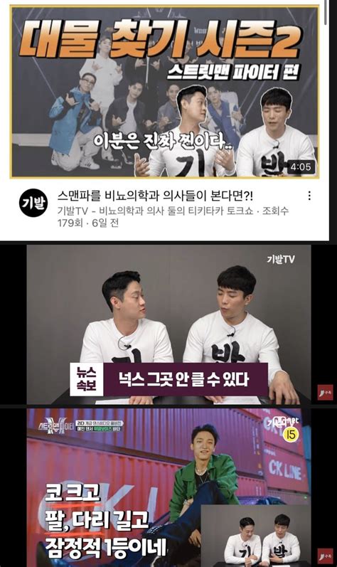 스맨파 남자 댄서들 대물찾는 전문가분들  포텐 터짐 최신순 에펨코리아