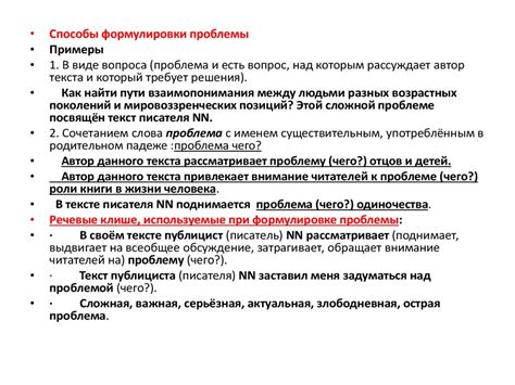ЕГЭ Русский язык Шаблон сочинения рассуждения 8 мая Online Presentation