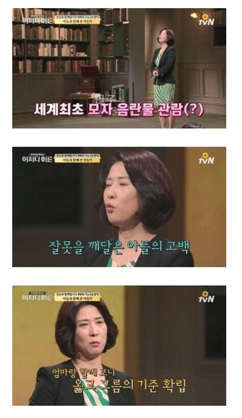 Av를 같이본 엄마와 아들  인스티즈 Instiz 이슈 카테고리