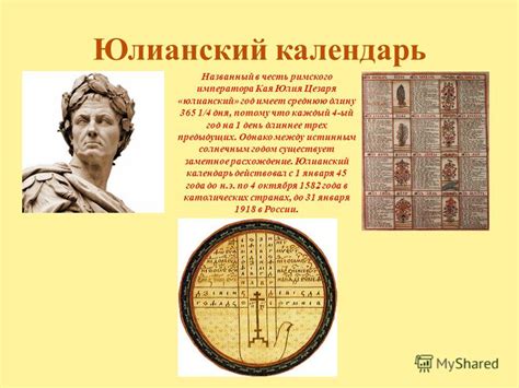 Презентация на тему Измерение времени вчера и сегодня Авторы проекта