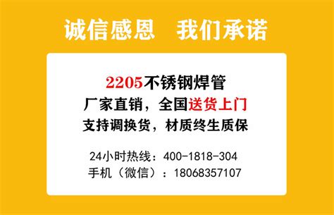2205 不锈钢焊管 宏迪金属