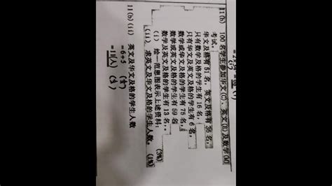 独中数学 初中二 第十章 集合论的应用问题 Youtube