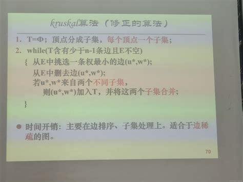 最小生成树（prim算法与kruskal算法） prim使用并查集 csdn博客