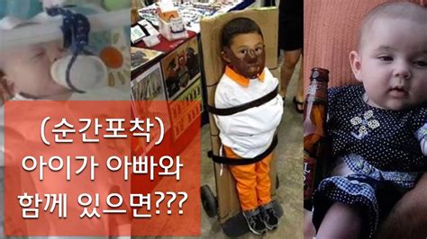 아기 볼 때 엄마와 아빠의 차이점 Youtube