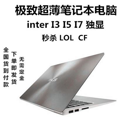 Asus华硕x450ei237vc Sl超薄手提超级上网游戏本独显笔记本电脑杰克vstaobao