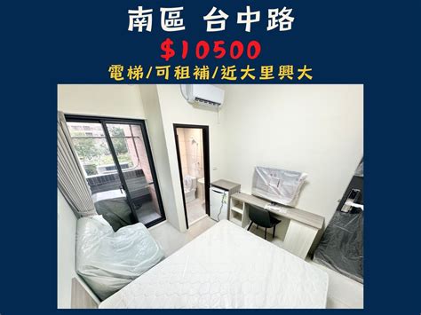 台中租屋 岑禹 ️南區台中路 10500 ️ 近大里 中興大學 電梯新屋 陽台獨洗 衛浴開窗 1樓機車位先到先停整齊排好 可申請雙租補