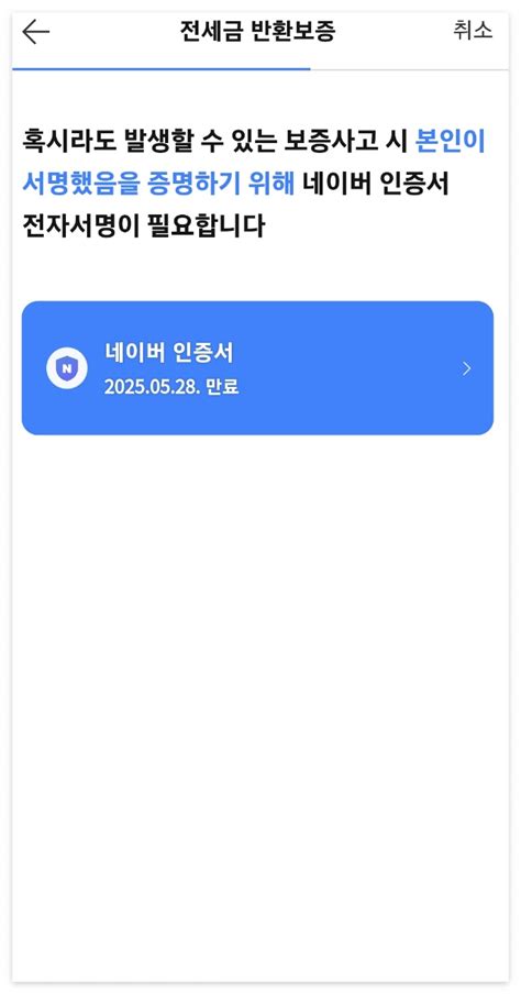 임대사업자가 알려주는 Hug허그 전세보증보험 가입 방법