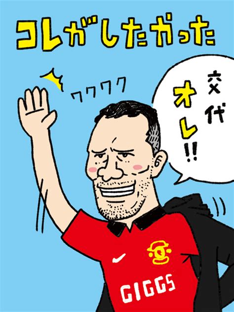 コレがしたかった ギリギリオフサイド 速報サッカーeg