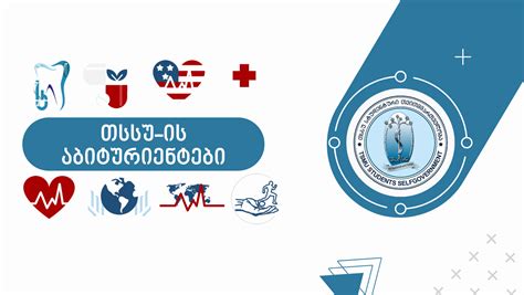 თსსუ ის აბიტურიენტები Facebook