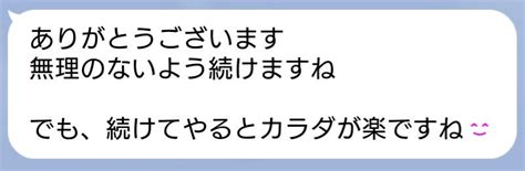 継続は力なり続けると必ず良い結果が待っている 兵庫県赤穂市 よもぎ蒸し足つぼ骨格調律サロン
