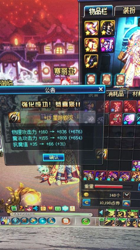 Dnf周年獎勵，勇士你的10券子，領到了麼！ 每日頭條