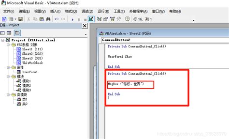 Excel中插入vba宏处理excel Cell中嵌入vba Csdn博客