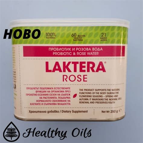 Пробиотик на прах Laktera Active 250 гр Healthy Oils