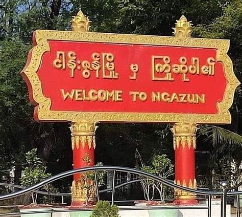 ငါန်းဇွန်တွင် စစ်ကောင်စီတပ်က ဆန်စက်ပိုင်ရှင်ကို သတ်ဖြတ်ပြီး ဆန်အိမ်နှင့် ပစ္စည်းများ ယူဆောင