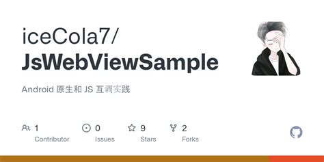 Github Icecola7jswebviewsample Android 原生和 Js 互调实践