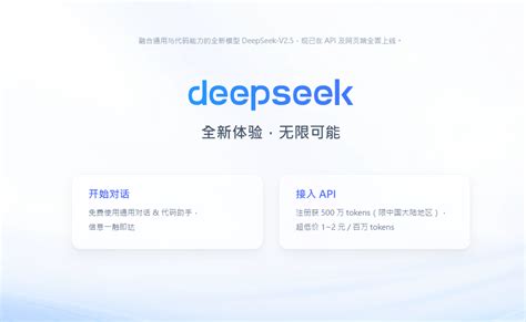 Deepseek V2 5 中國最成功的聊天ai，號稱真正的開源 Ai 模型領導者，卻無法輸入特定字眼。