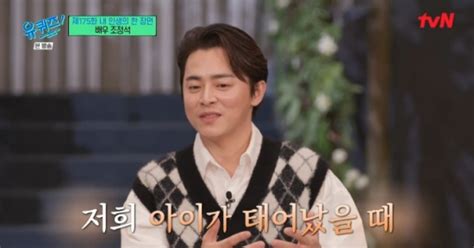 조정석 ♥남다른 가족애 아빠의 정석 되고 싶어 유퀴즈 종합