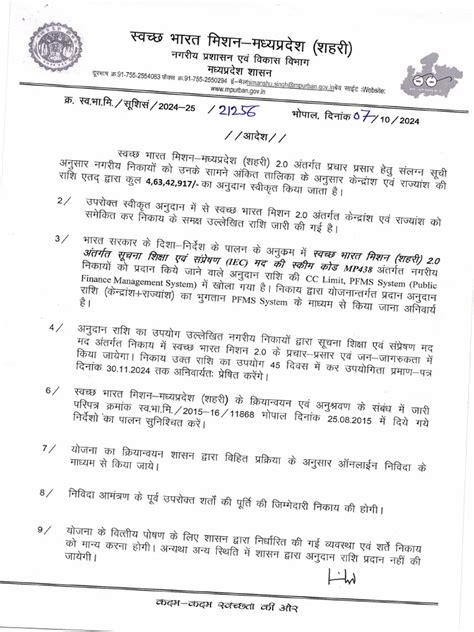 Iec Sbm 20 Sagar Div 21256 07102024 0001 Pdf