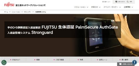 Gg 2の口コミや評判 高機能・高コスパの入退室管理システムおすすめ7選！