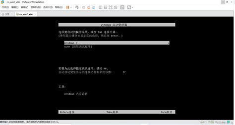 Windbg搭建双机调试环境（windows 7windows 10）windbg双机调试 Csdn博客