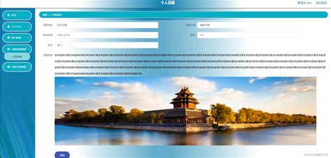 Springboot毕设项目个人日程rki61（javavuemybatismavenmysql）spring Boot Vue
