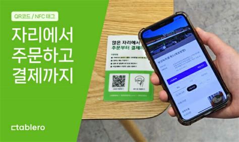 창업인 스마트 오더 테이블로 전국 휴게소 진출 Zdnet Korea