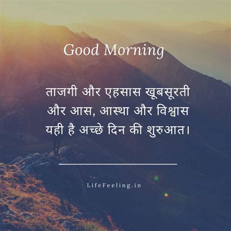 Top 999 Good Morning Images Quotes In Hindi Amazing Collection Good