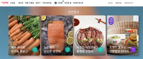 11번가 3월 오픈마켓 영업익 흑자 체질 개선 성공 머니s