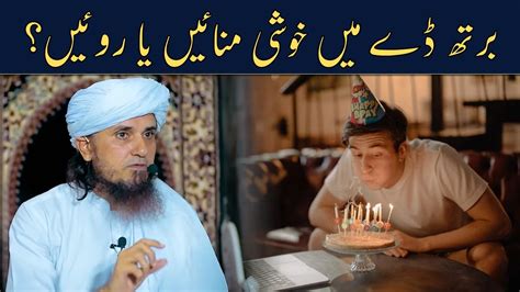 Birthday Par Khushi Manayen Ya Royen Mufti Tariq Masood Islamic