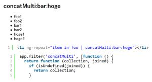 AngularJSのフィルターで配列やオブジェクトを複数統合する方法 iwb jp