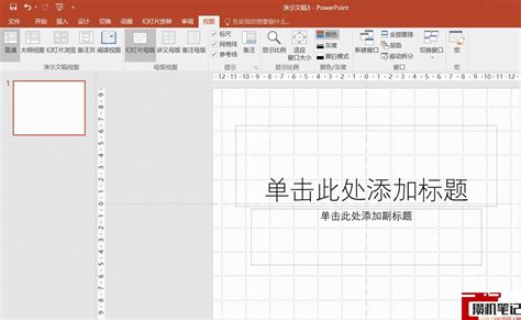 Ppt如何使用母版设置自定义页眉页脚 攒机笔记