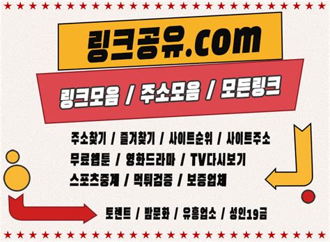 무료야동 링크공유。com 웹툰미리보기 웹툰사이트 19웹툰 야한만화 무료웹툰사이트 주식회사 리작