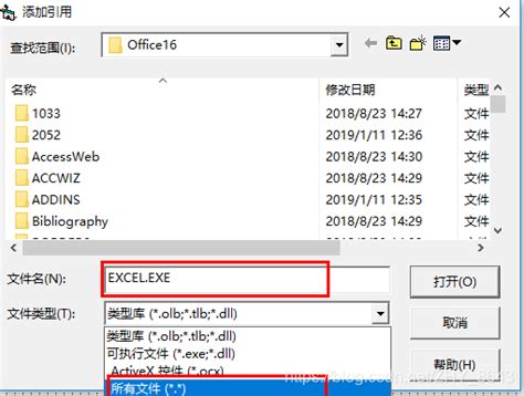 Vb中添加引用没有 Microsoft Excel 160 Object Library”解决办法 Csdn博客