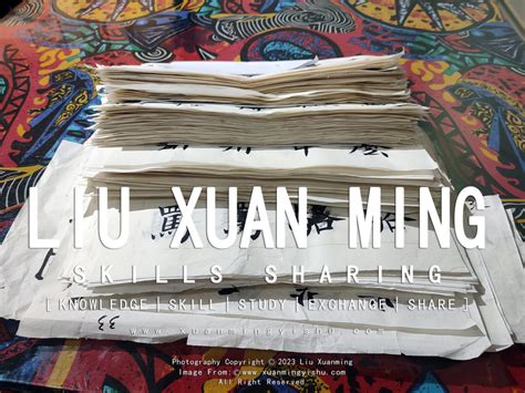 北京刘轩铭艺术工作室详细地址 高清扫描老照片扫描x光片扫描ct胶片扫描 刘轩铭扫描社 刘轩铭书画扫描字画复制宣纸打印书法扫描
