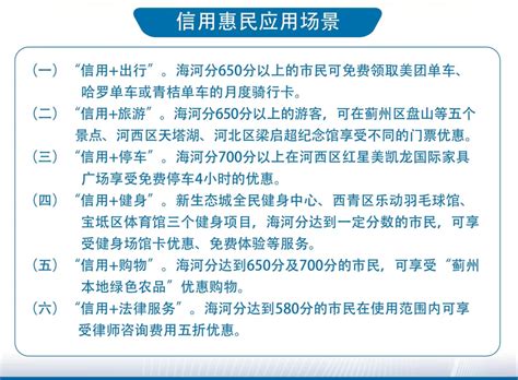 西青区组织开展“关爱信用记录 共建诚信西青”主题活动 中国文明网天津西青