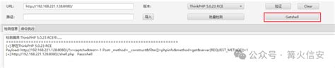 ThinkPHP漏洞综合利用工具 CN SEC 中文网