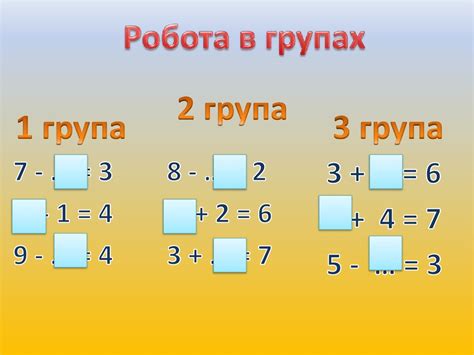 Додавання й віднімання в межах 10 презентация онлайн