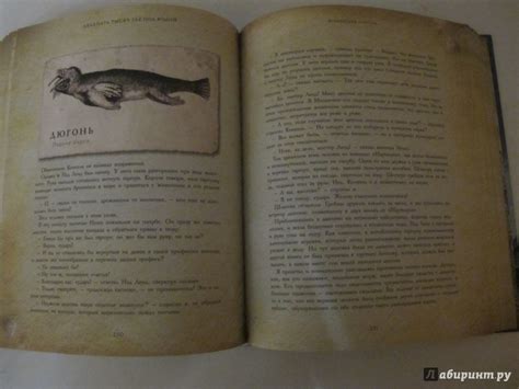 Книга: Двадцать тысяч лье под водой - Жюль Верн. Купить книгу, читать ...