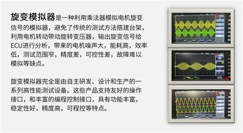 旋变模拟器 苏州工业园区慧鱼科技有限公司